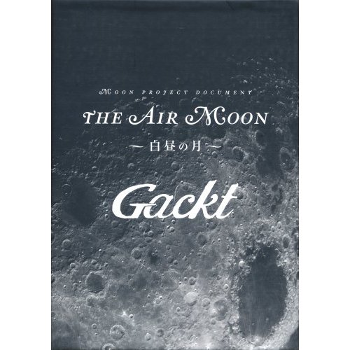 The Air Moon: Preface & Chapter 1 – Warped Frost